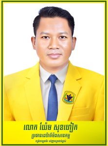 Faculty – VANDA University