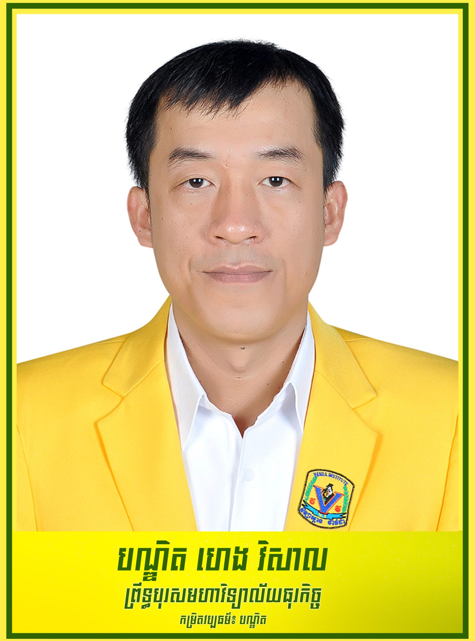 Faculty – VANDA University
