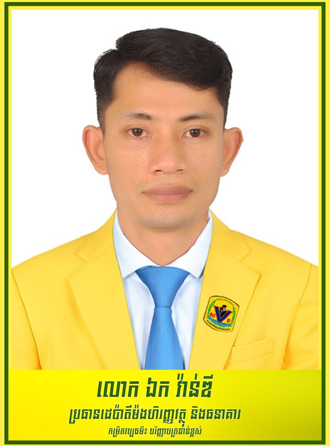 Faculty – VANDA University