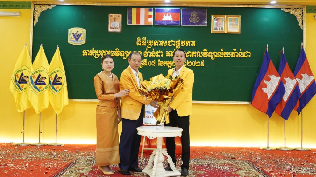 VANDA University